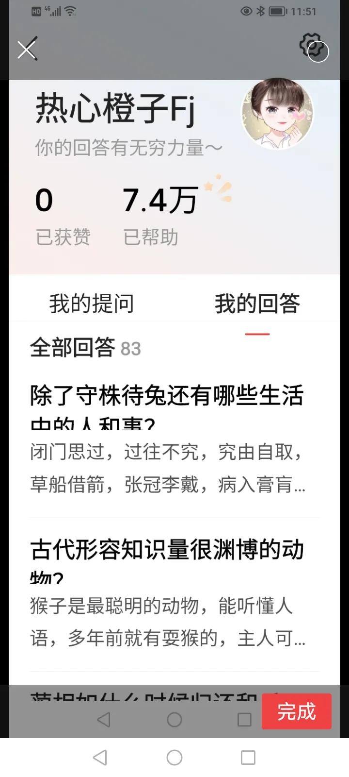 Idiom Solitaire... - iNEWS