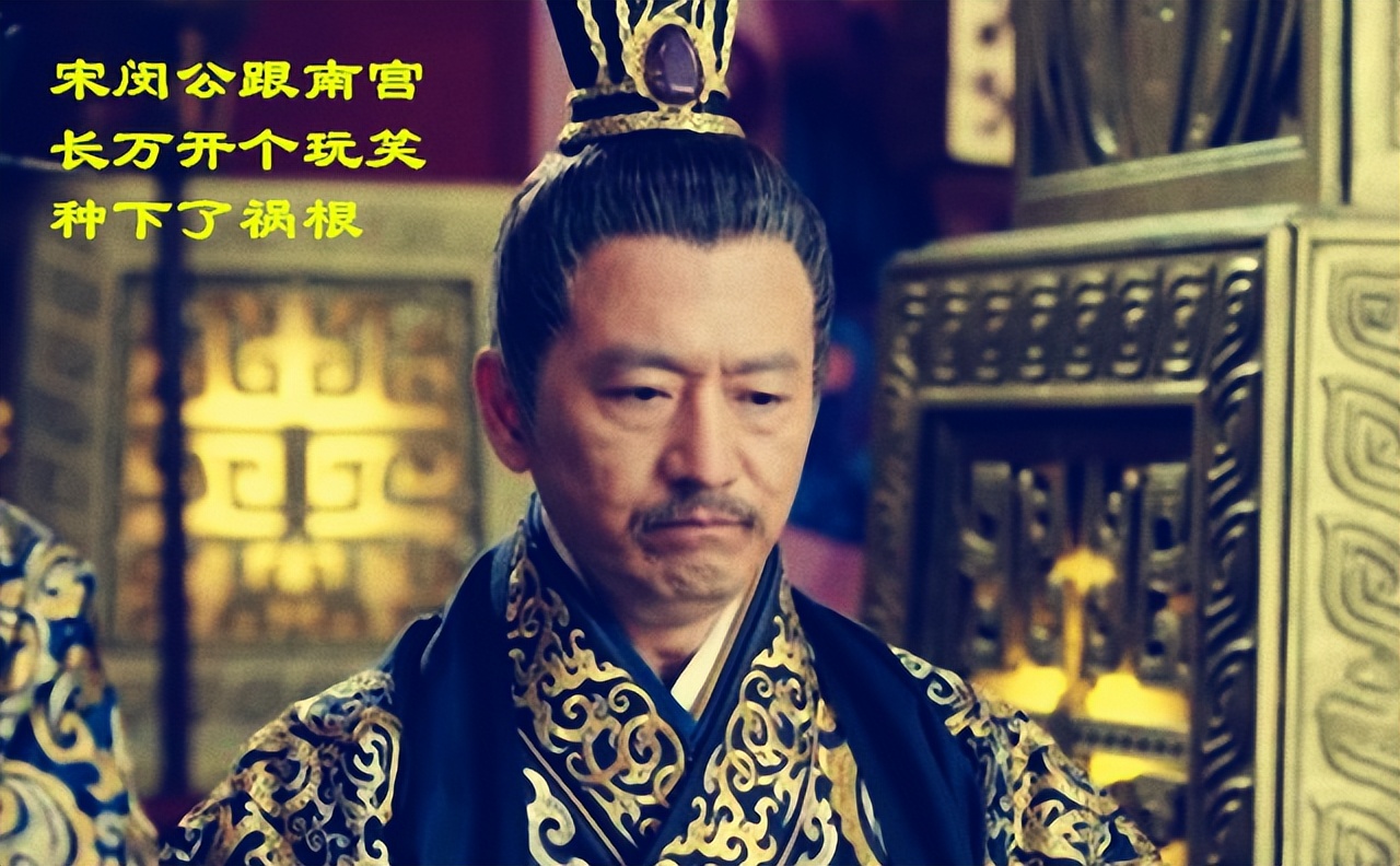 The simple-minded Duke Ning Song said something that would bring him ...