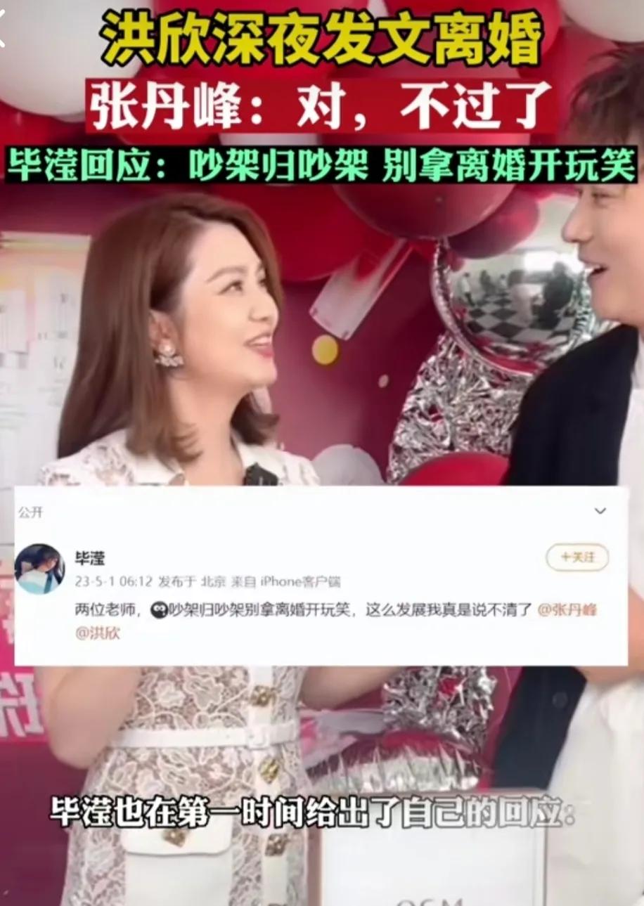 This is the first time I saw an official divorce with 3 parties! After Hong Xin and Zhang ...