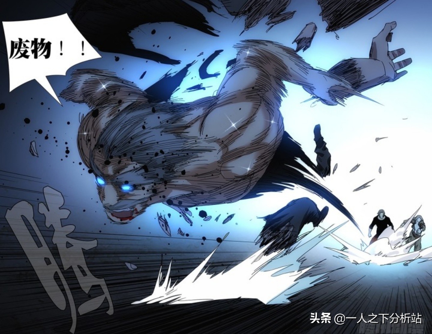 Is Qu Tong having an affair with Behemoth?Will Wang Guoping succeed in ...