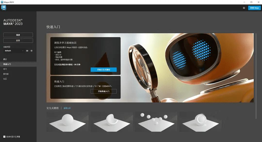 Maya 3D modeling animation software installation Maya Maya 2022 ...
