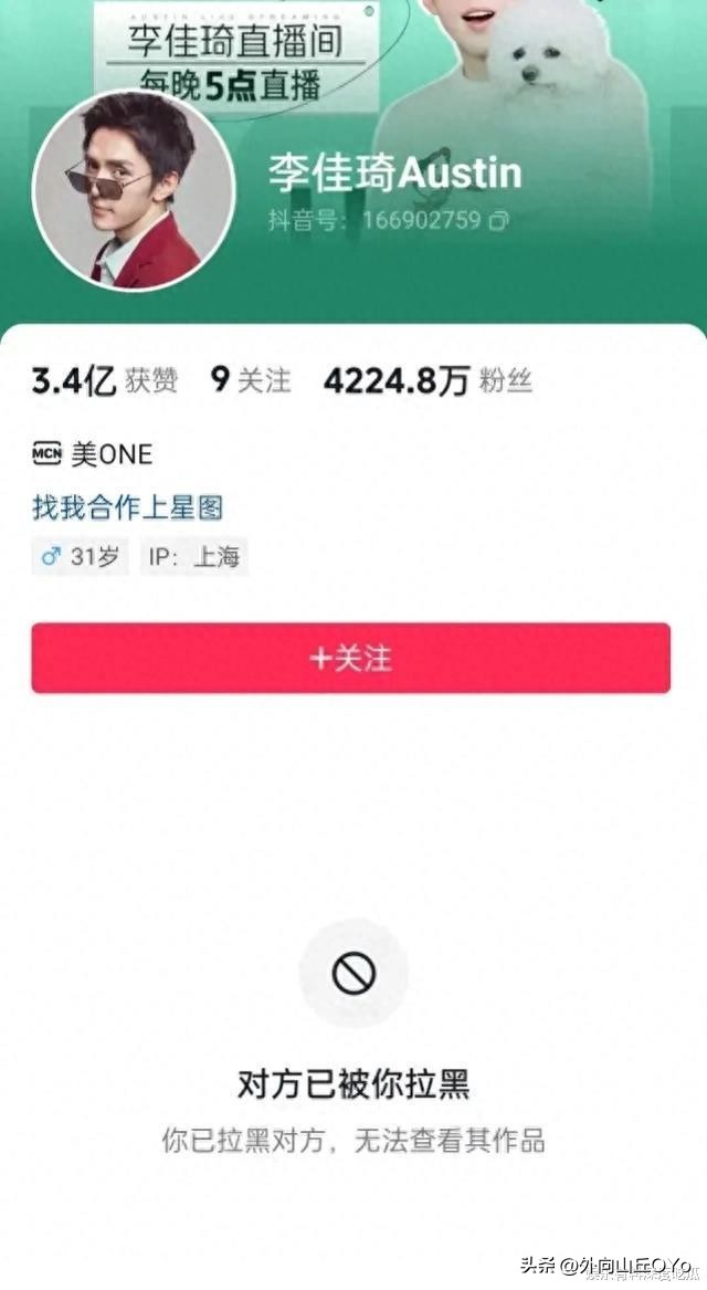 Lipstick brother Li Jiaqi fell from the altar! The three uncles of ...