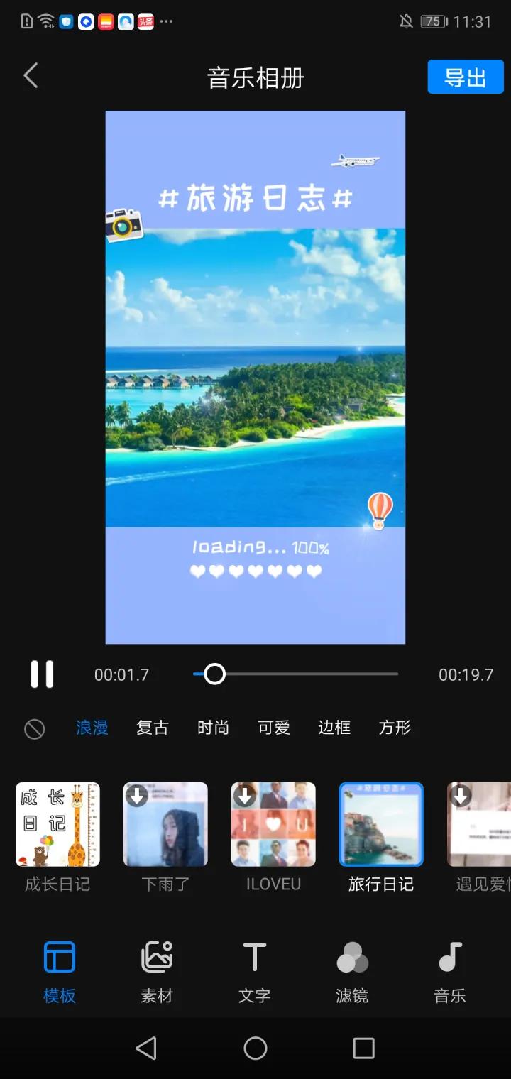 How to make a video music album in WeChat? - iMedia