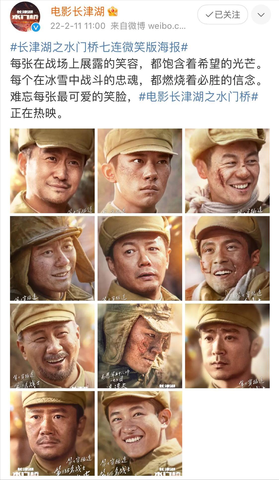 The box office of the movie Changjin Lake breaks 3.1 billion, and the ...