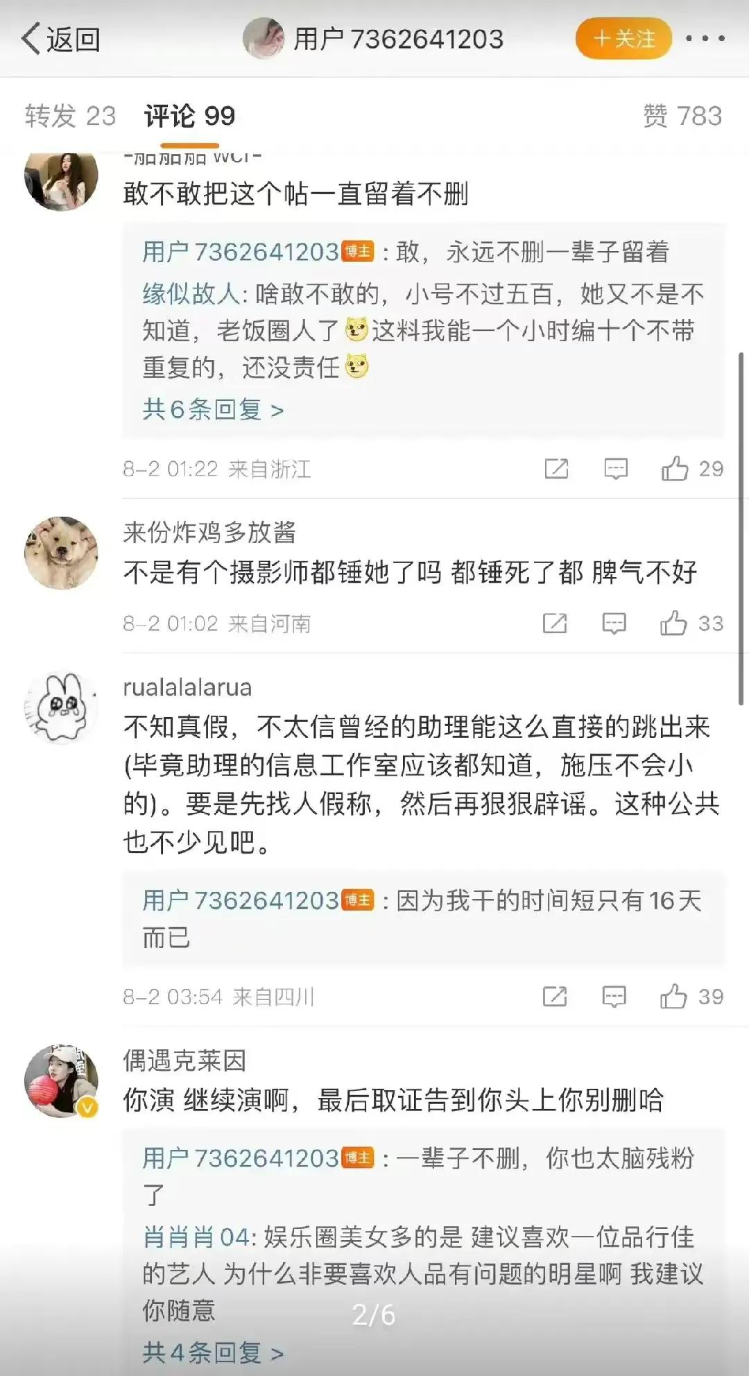 Demystifying the suspected voice of Wang Churan's former assistant ...