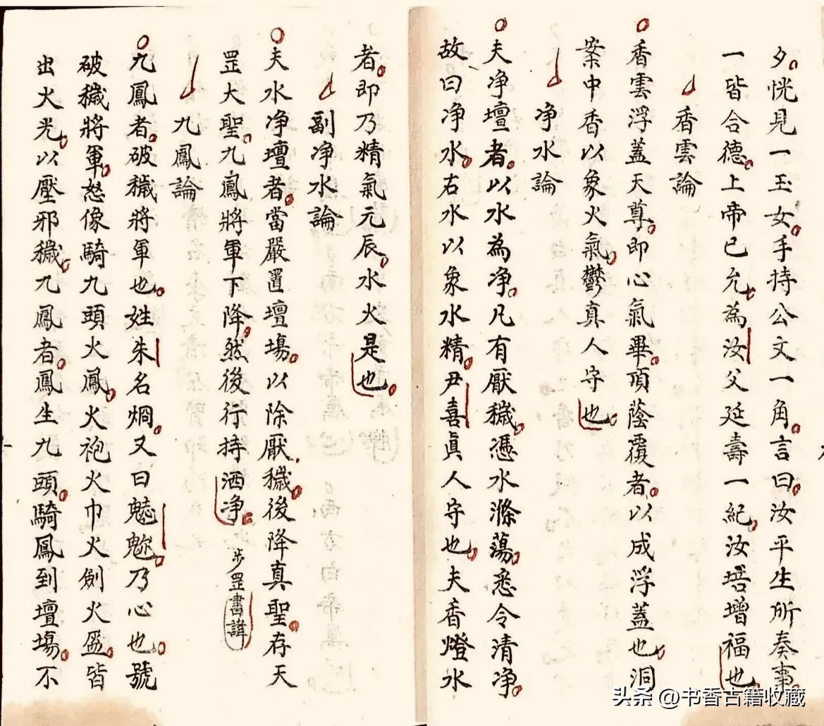 "Rare Talismans""Ten Thousand Laws Returning to the Sect" - iNEWS