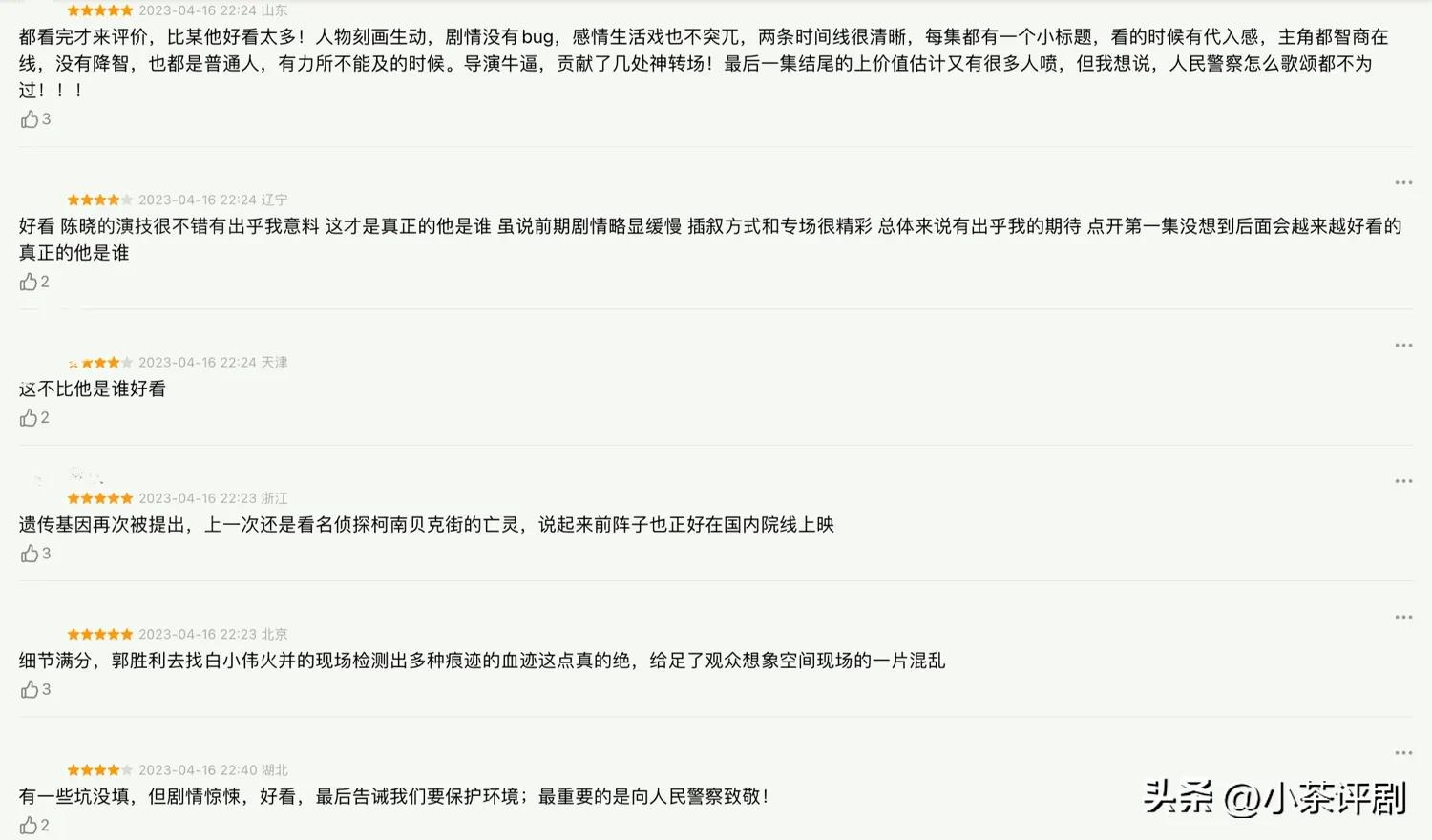 In the finale of "Thirteen Years in the Dust", Lu Xingzhi told the truth about the murder of ...