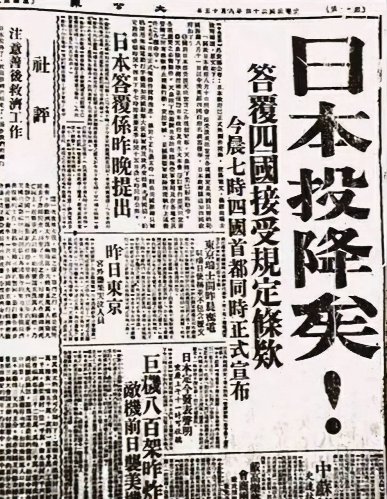 Old photos take you back to 1945, when Japan surrendered at the end of ...