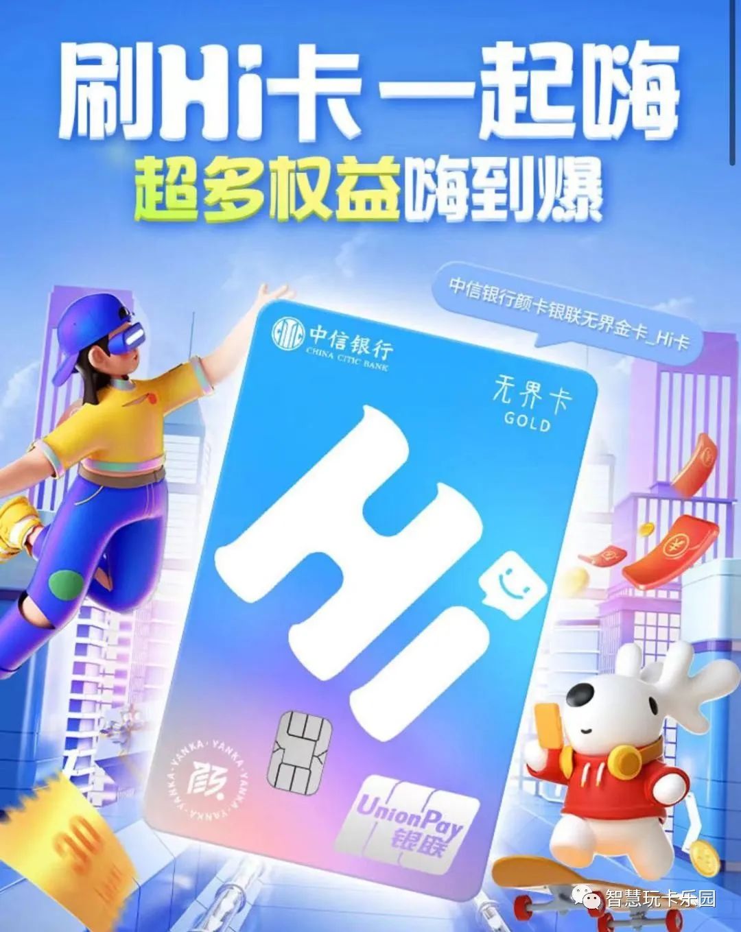 How does CITIC use the card without loss? - iNEWS