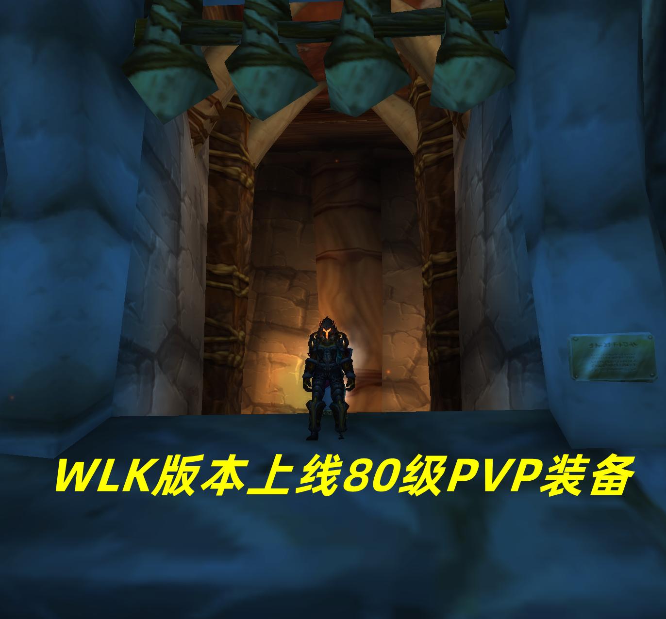 魔獸WLK：PTR大改動，未開80級先上線213裝備，前夕直接畢業？ - 頭條匯