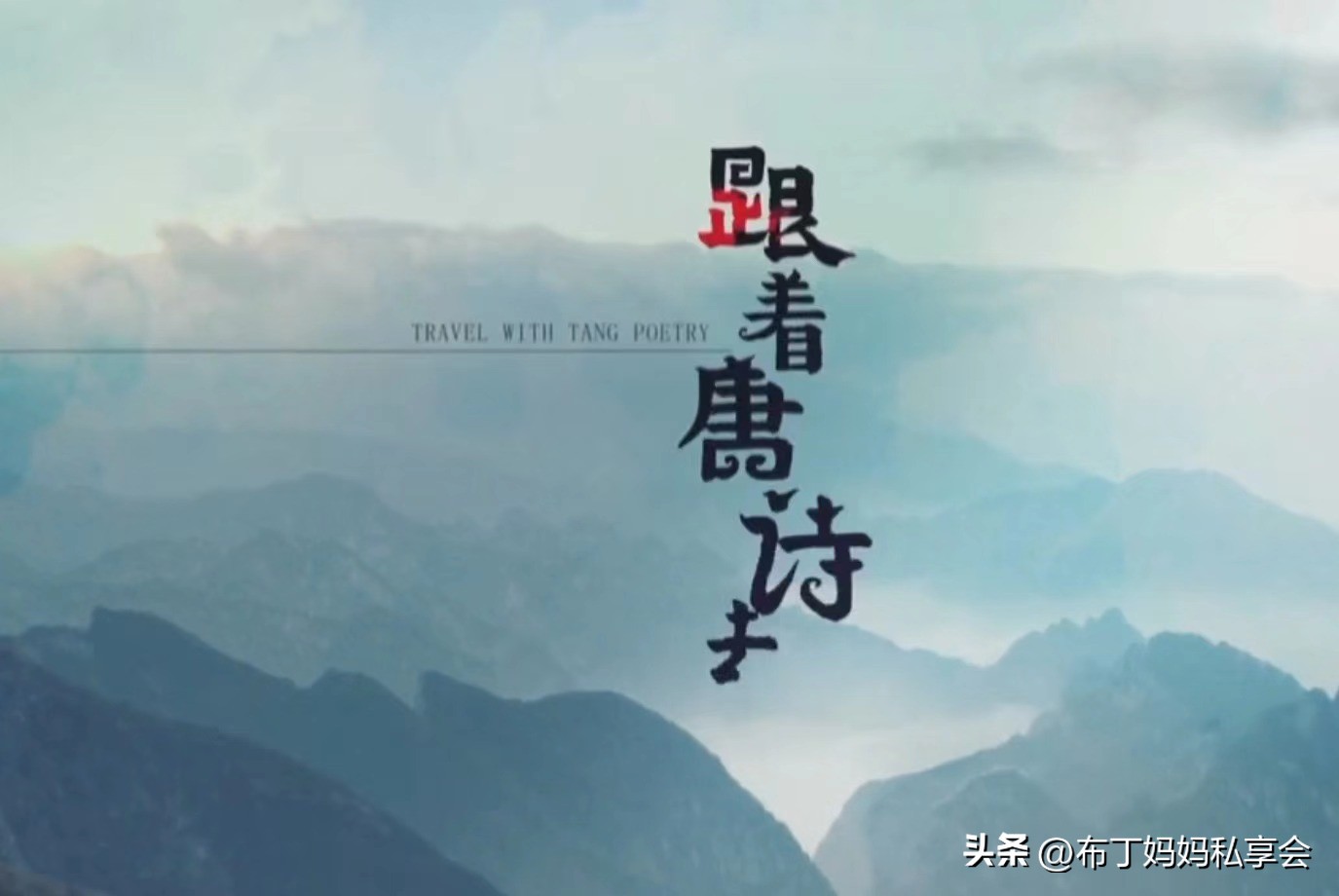 The fever of Tang poetry brought by "Three Thousand Miles of Chang'an ...