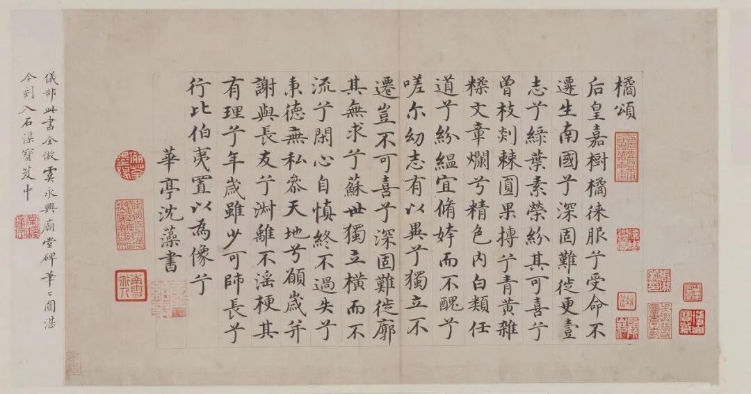 Shen Zao's regular script "Ode to Orange" is round, smooth, graceful and elegant! - iNEWS