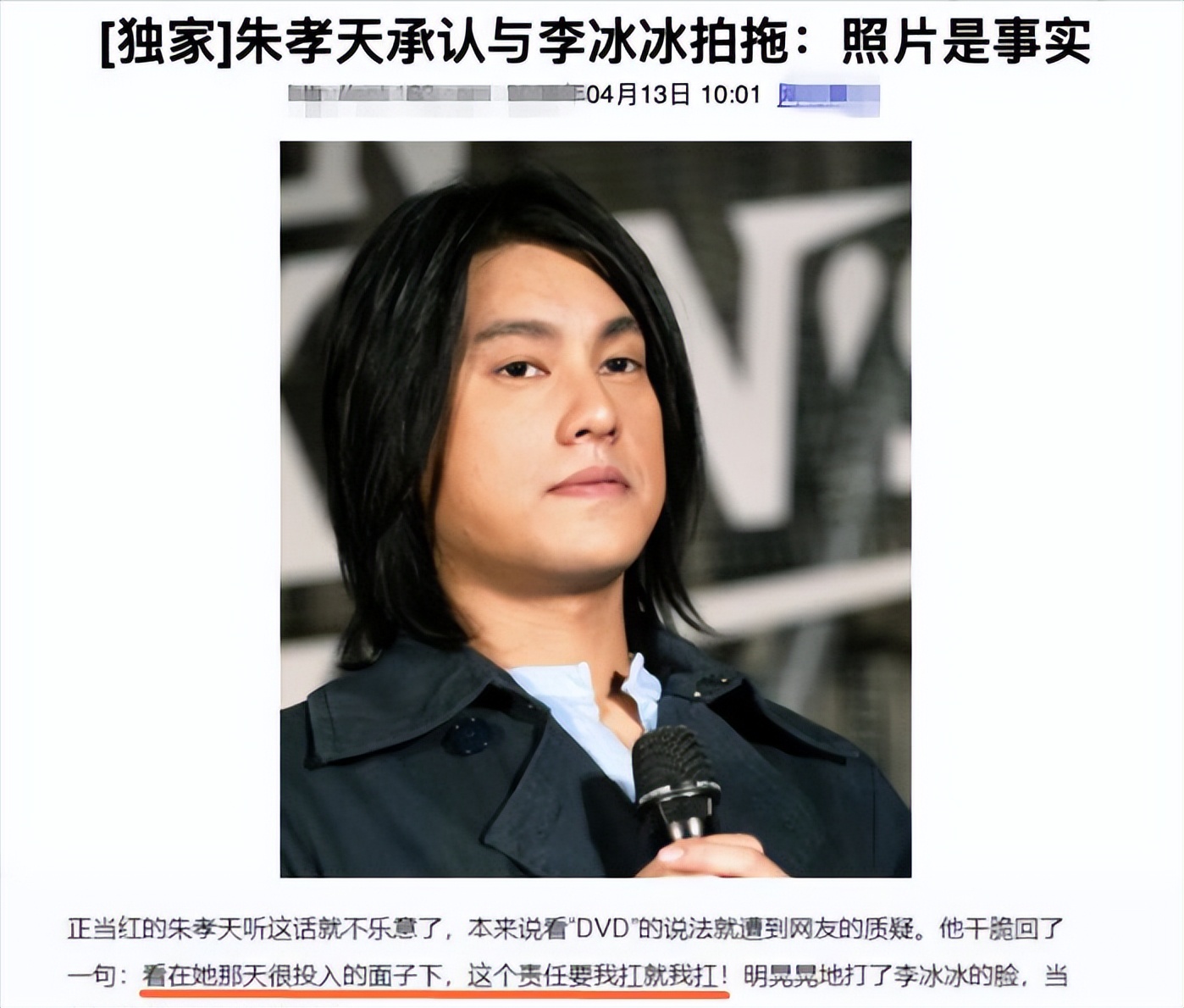 Zhu Xiaotian: Loved Li Bingbing, held hands with Sato Mai, slept with Lin Xilei, changed ...