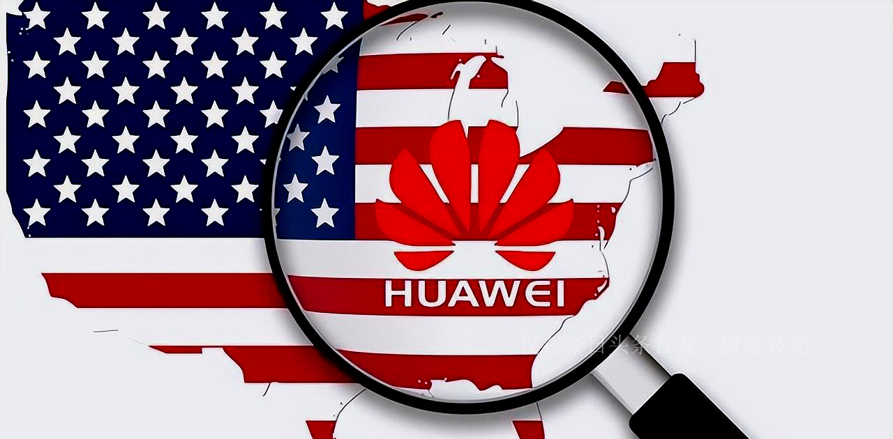 Huawei's chip development, output 190 billion! The United States ...