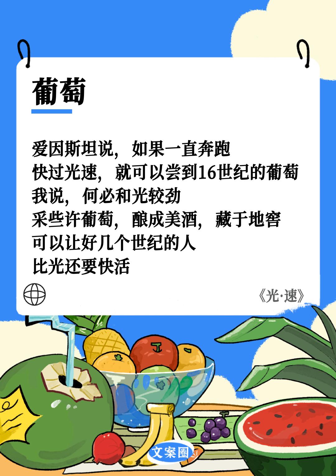 The taste of late summer is hidden in these fruit poems - iNEWS