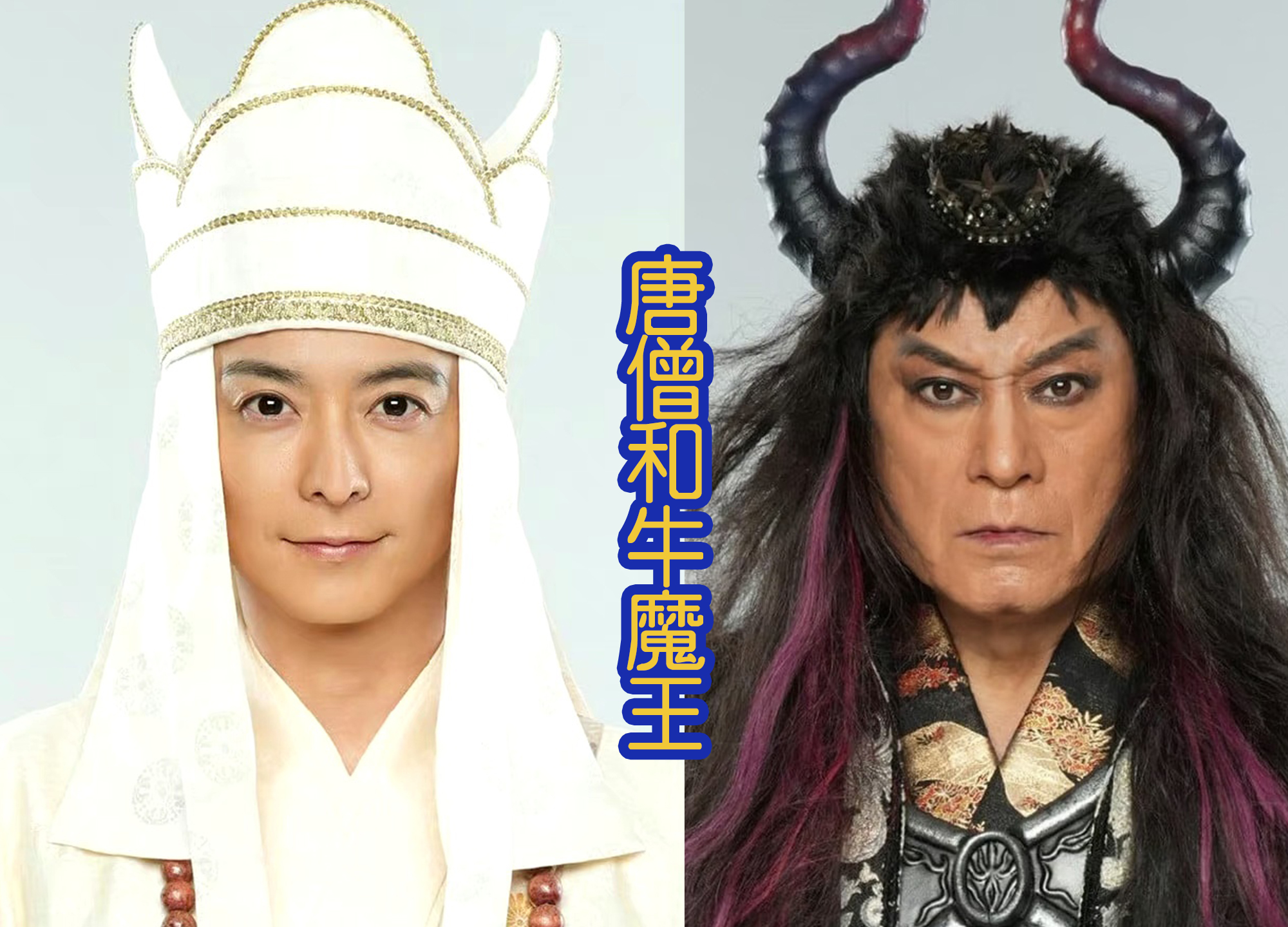 Japan's remake of Journey to the West, the most secure Tang Seng, three ...