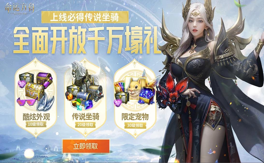 "Ark of Destiny": The last glory of MMO, the sober choice to save the ...