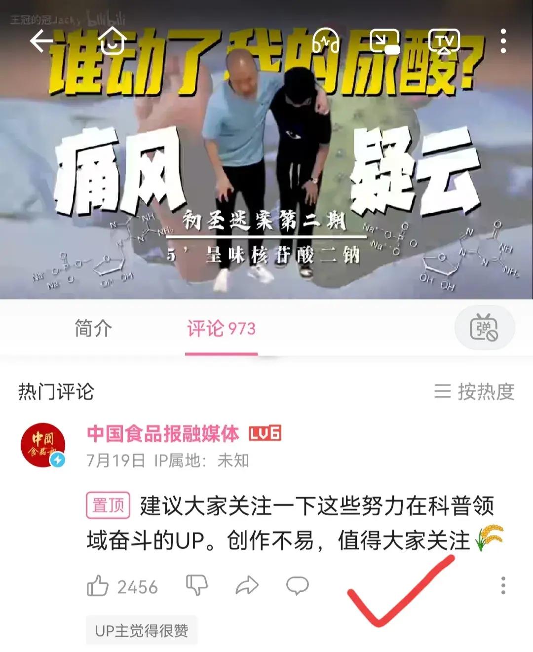 From climbing the altar to the collapse of human design: revealing the ...