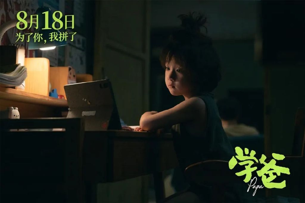 The full lineup of the movie "School Dad" is exposed! Huang Bo and Shan ...