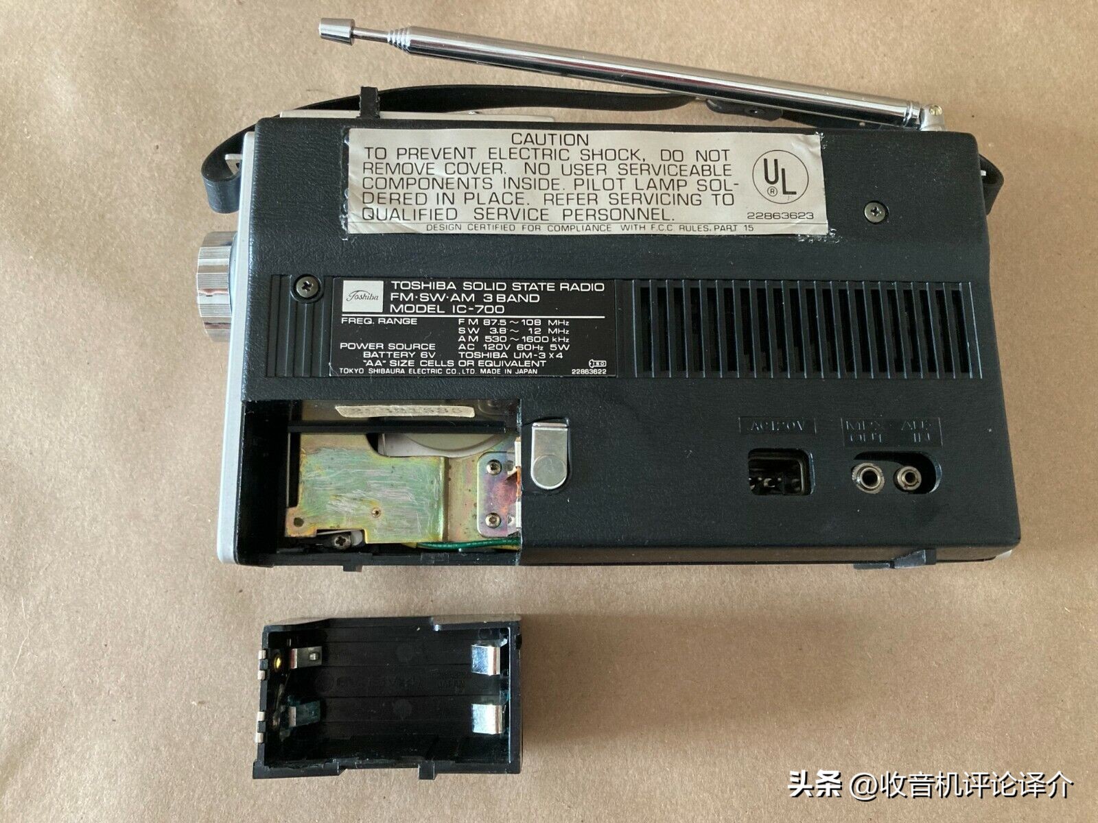 Radio 50 years ago, Toshiba IC-700 radio - iNEWS