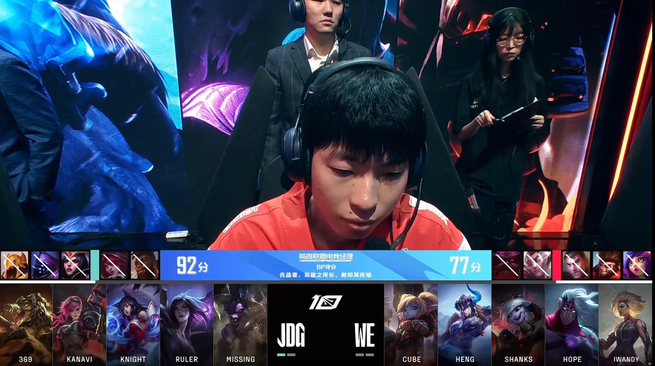 JDG連翻兩把零封WE，提前鎖定前二！網友：WE可惜了，JDG還需調整 - 資訊咖