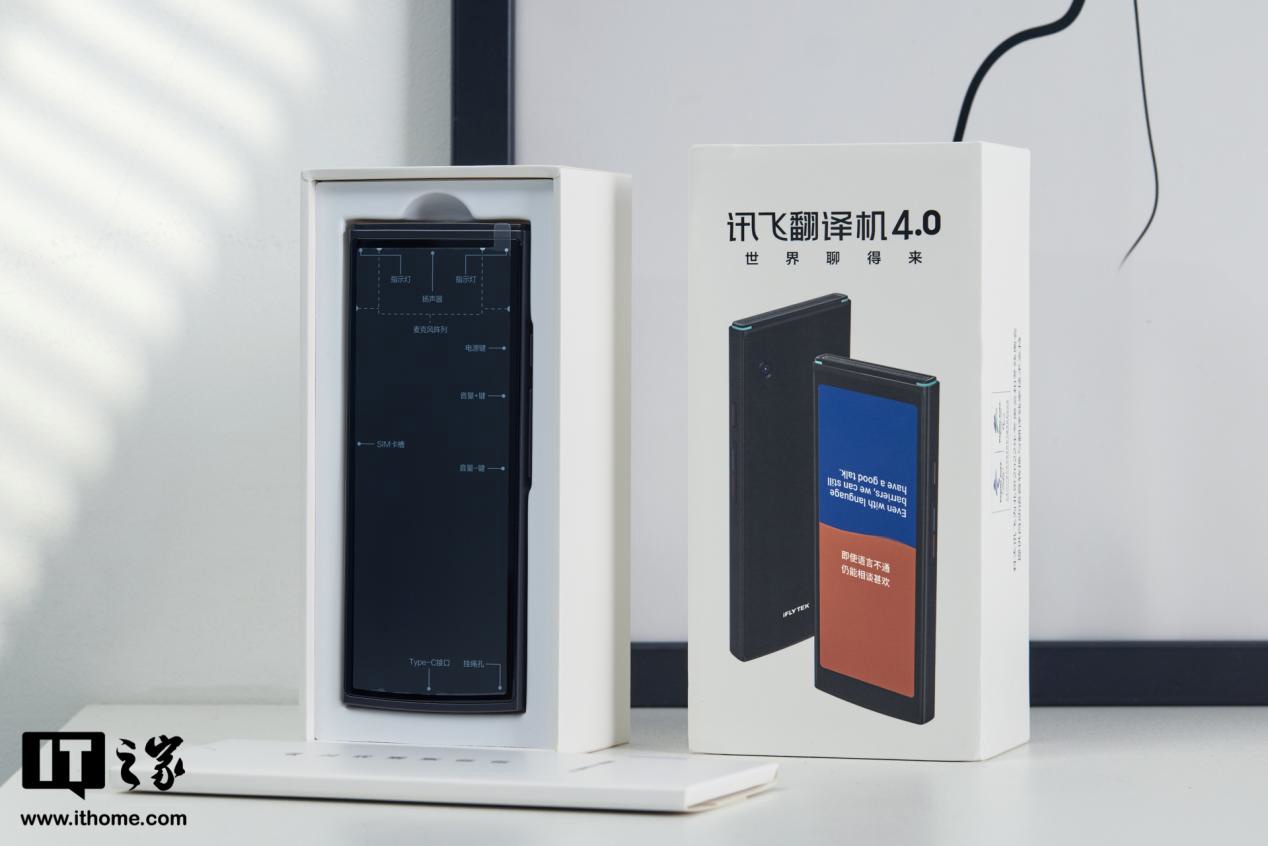 iFLYTEK Translator 4.0 Experience: A Small and Powerful Translation ...