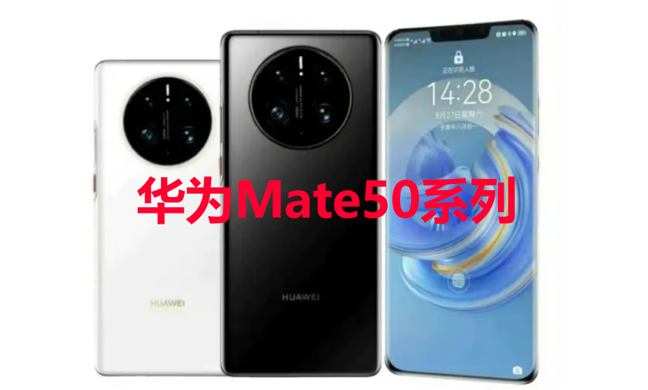Mate50 is about to start preheating: Snapdragon 8 + 1.5K screen + IMX800 main camera, 5G ...