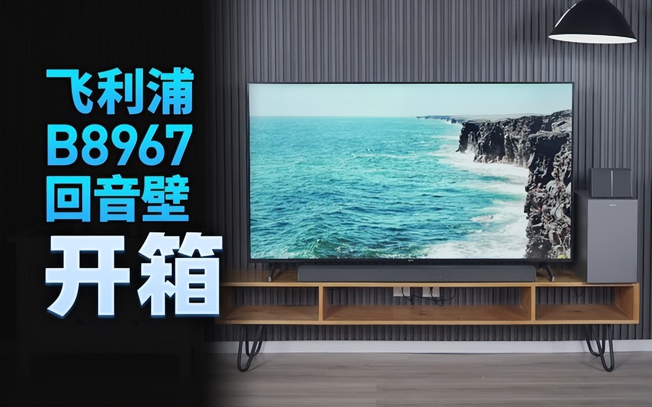 We have truly restored the shocking sound of Philips B8967 Dolby Atmos ...