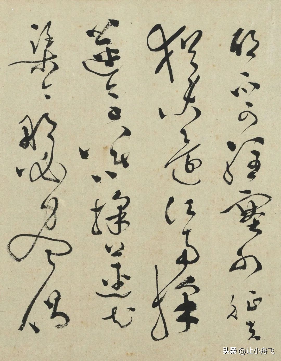 Wen Peng's Cursive Script "Plucking Lotus" - iMedia
