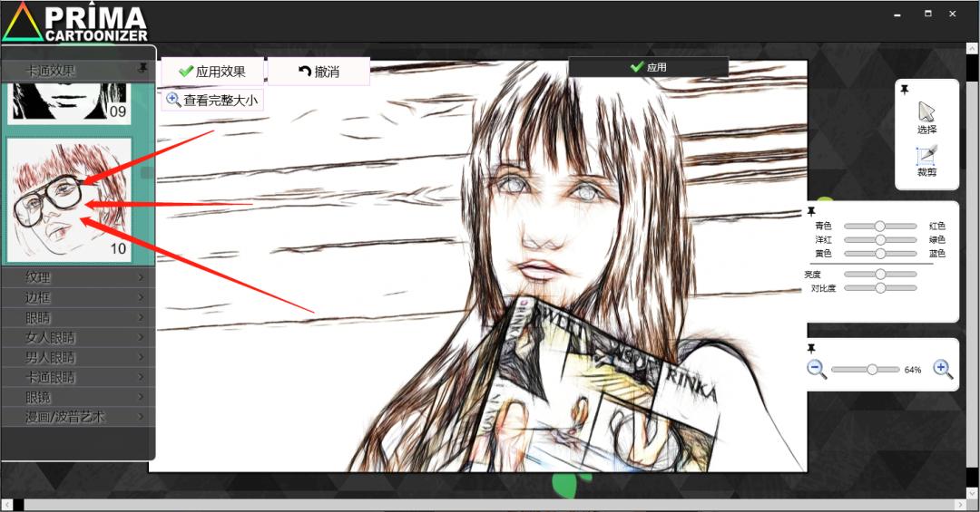 Prima Cartoonizer is a compact and powerful image processing tool ...