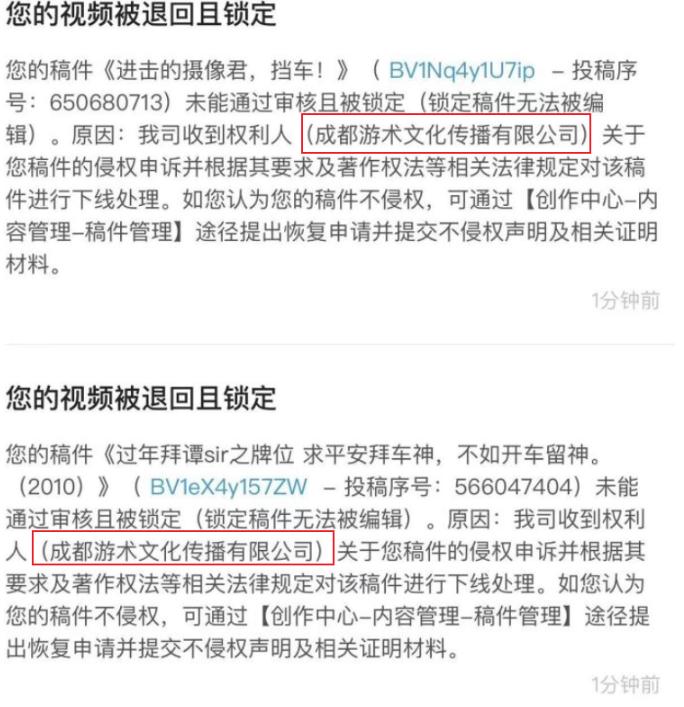 "Tan Talks Traffic" infringement?The "murderer behind the scenes ...