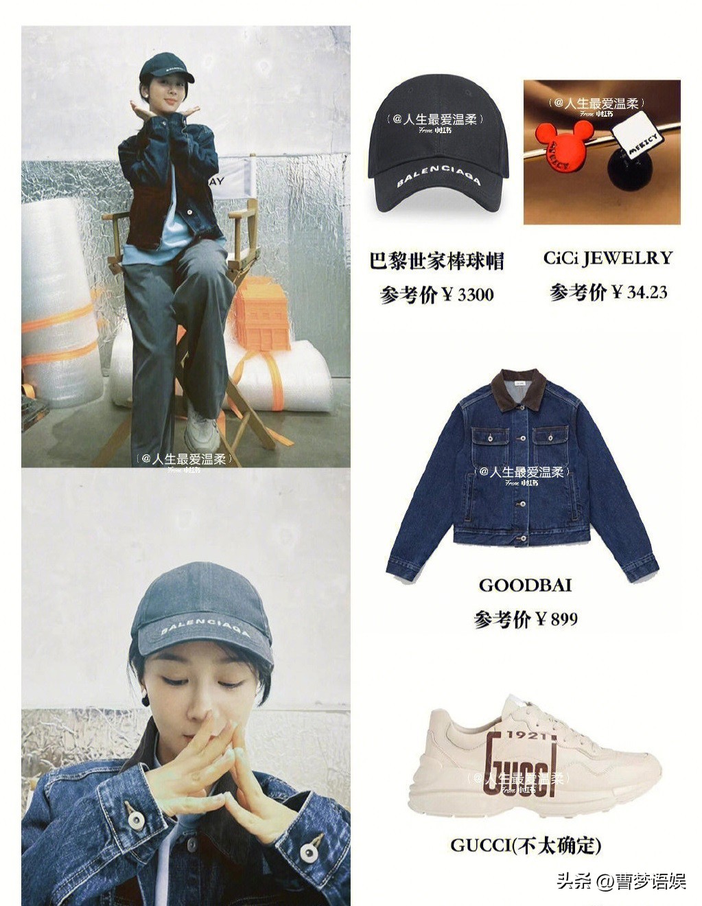Yang Zisun's denim suit was photographed, and the hat brand was ...