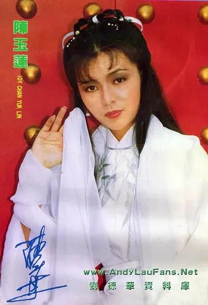 Andy Lau and Idy Chan "The Legend of Condor Heroes" Memories Album - iNEWS