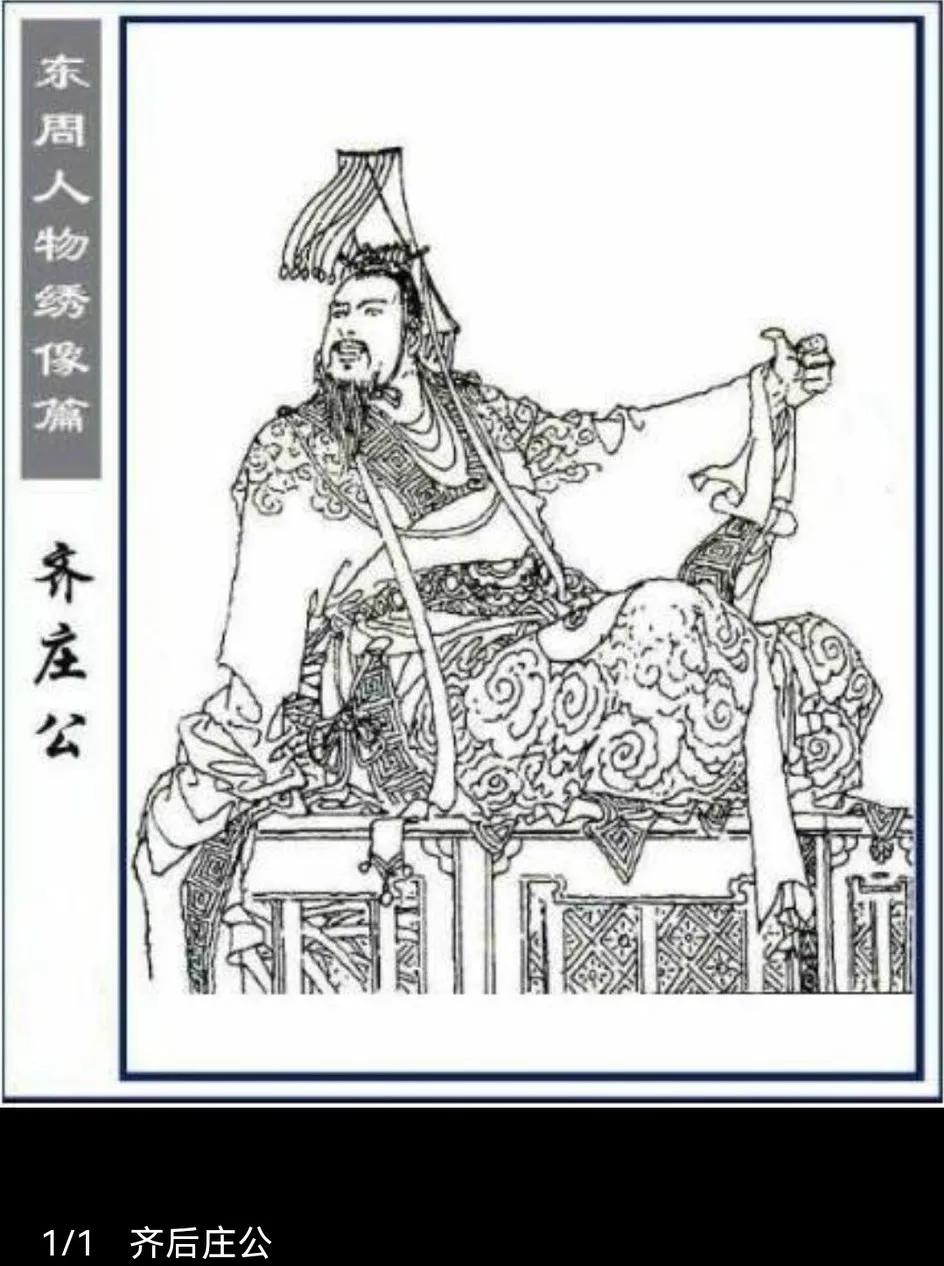 The causal cycle of cheating and genocide.Duke Zhuang, Cui Hao, and ...