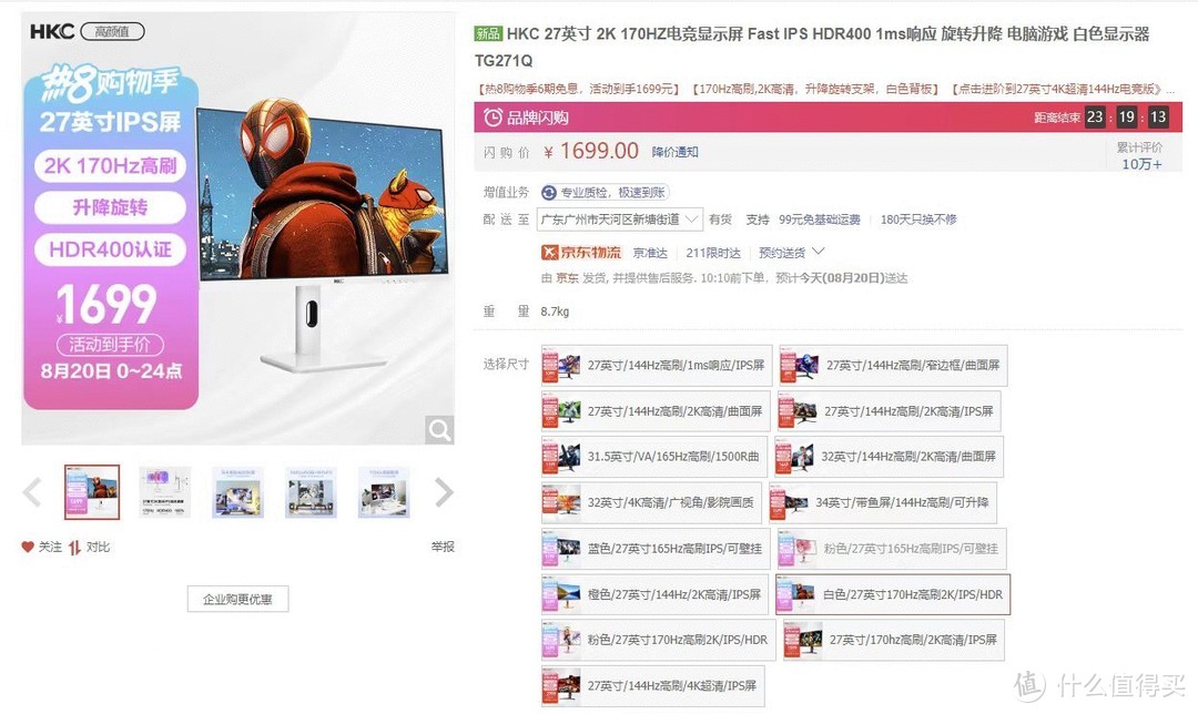 Pure white monitors are really hard to find: HKC pure white Macaron ...