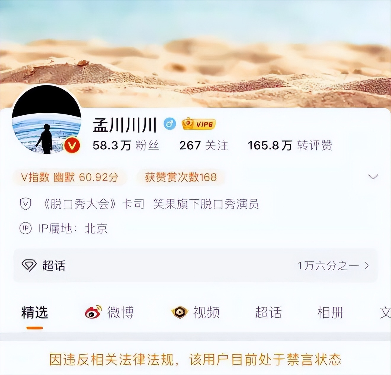 Talk Show: The Barbed Art of Laughing and Its Inviolable Boundaries ...