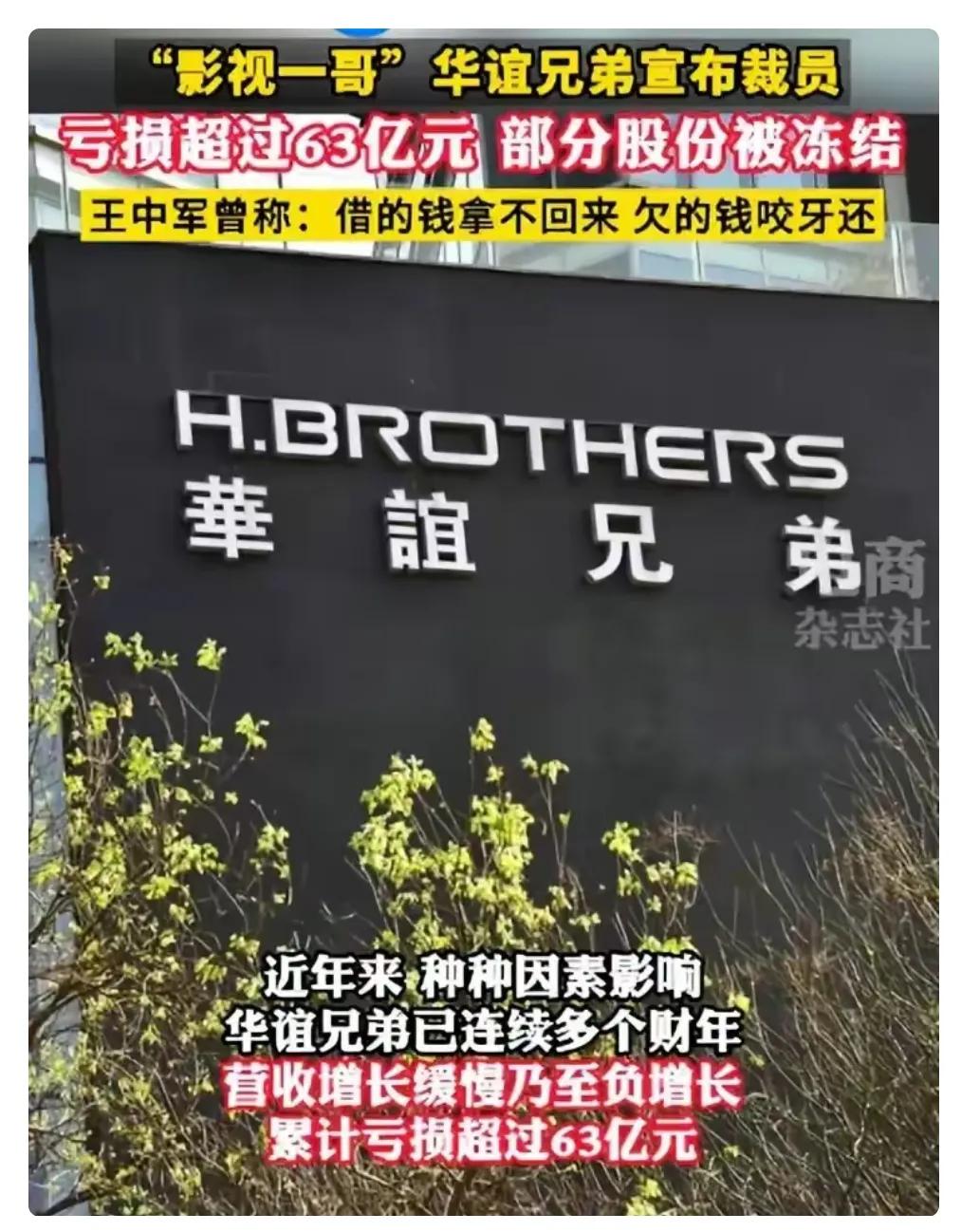 Huayi Brothers shines on the road of chasing dreams, a huge loss of 6.3 ...