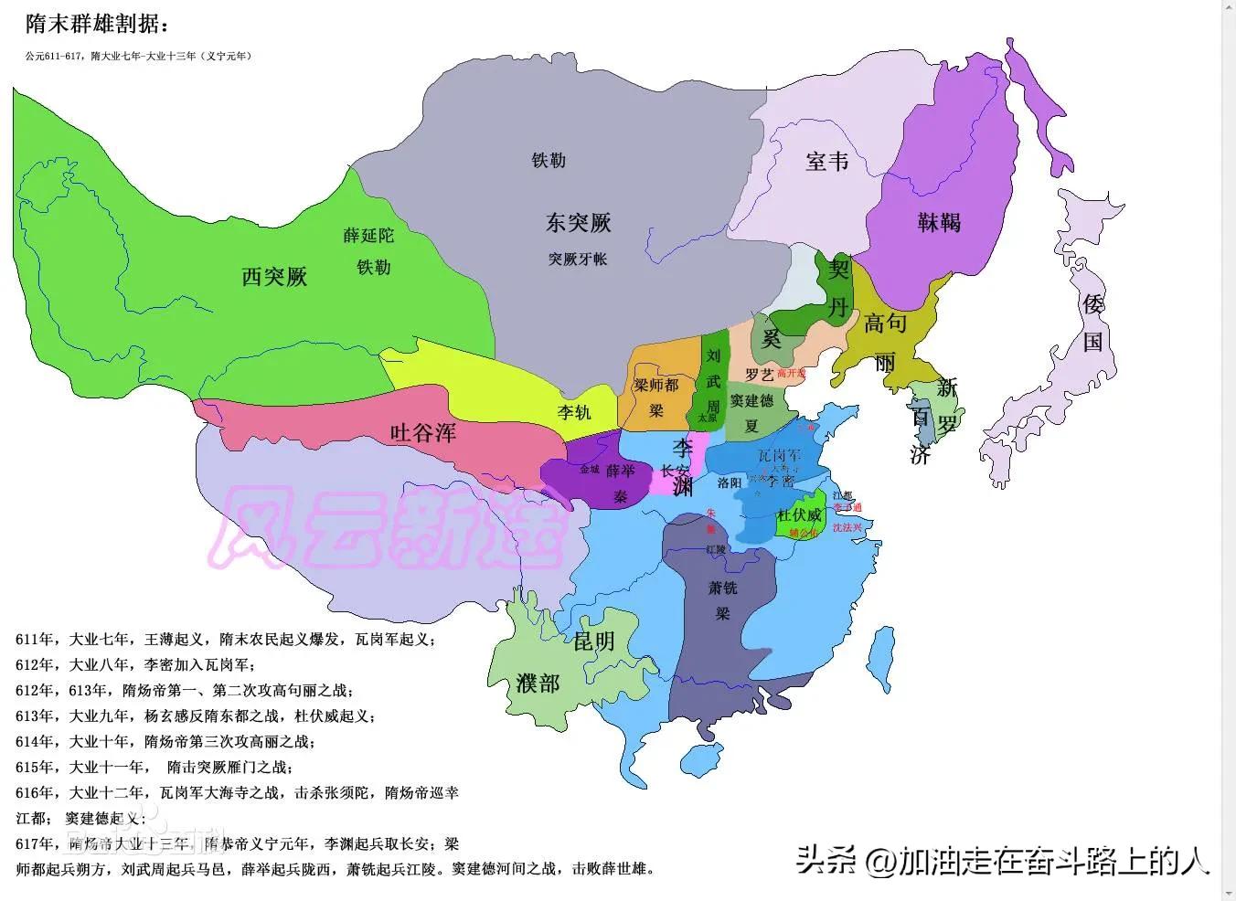 Tang Taizong Entrepreneurship Story 3! - iNEWS