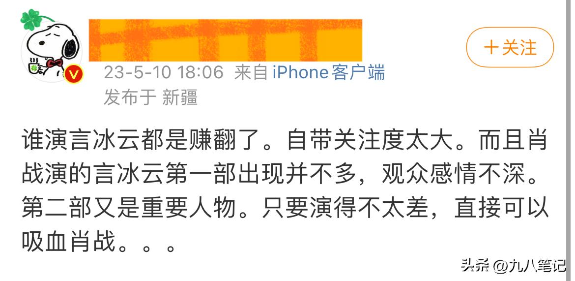 The newcomer succeeds Xiao Zhan in the speech of Bingyun, and the ...