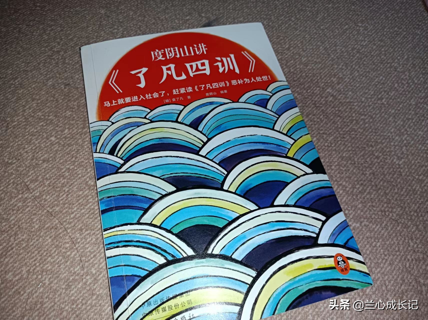 "Duyin Mountain Lectures "Four Precepts of Everywhere": The philosophy ...