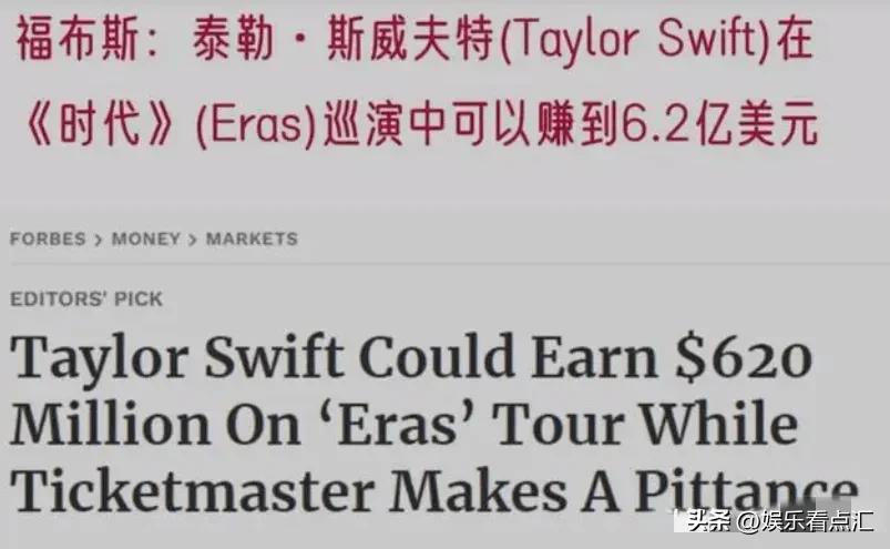 One after another, Taylor Swift handed out huge bonuses to employees to ...