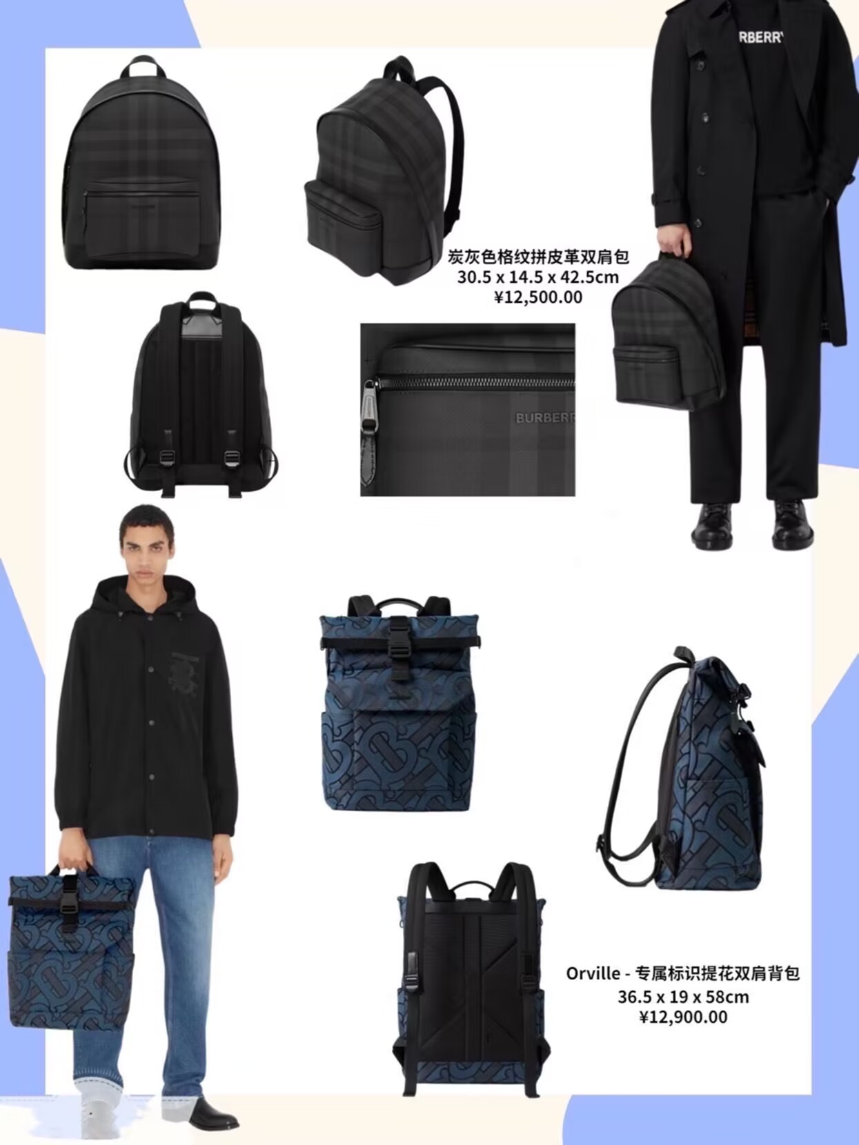 Men's famous backpacks to share - iMedia
