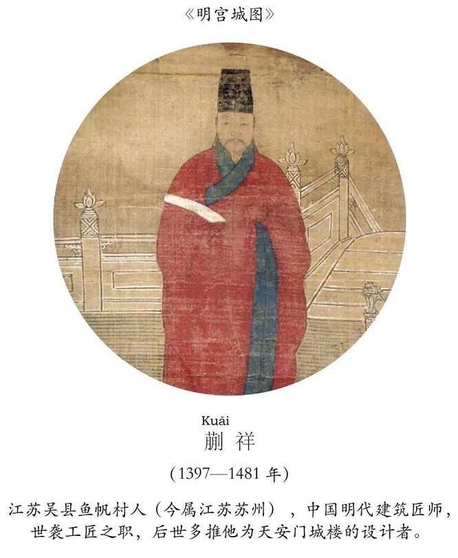 Kuai Xiang, a ghost in the Ming Dynasty: At the age of 18, he designed ...
