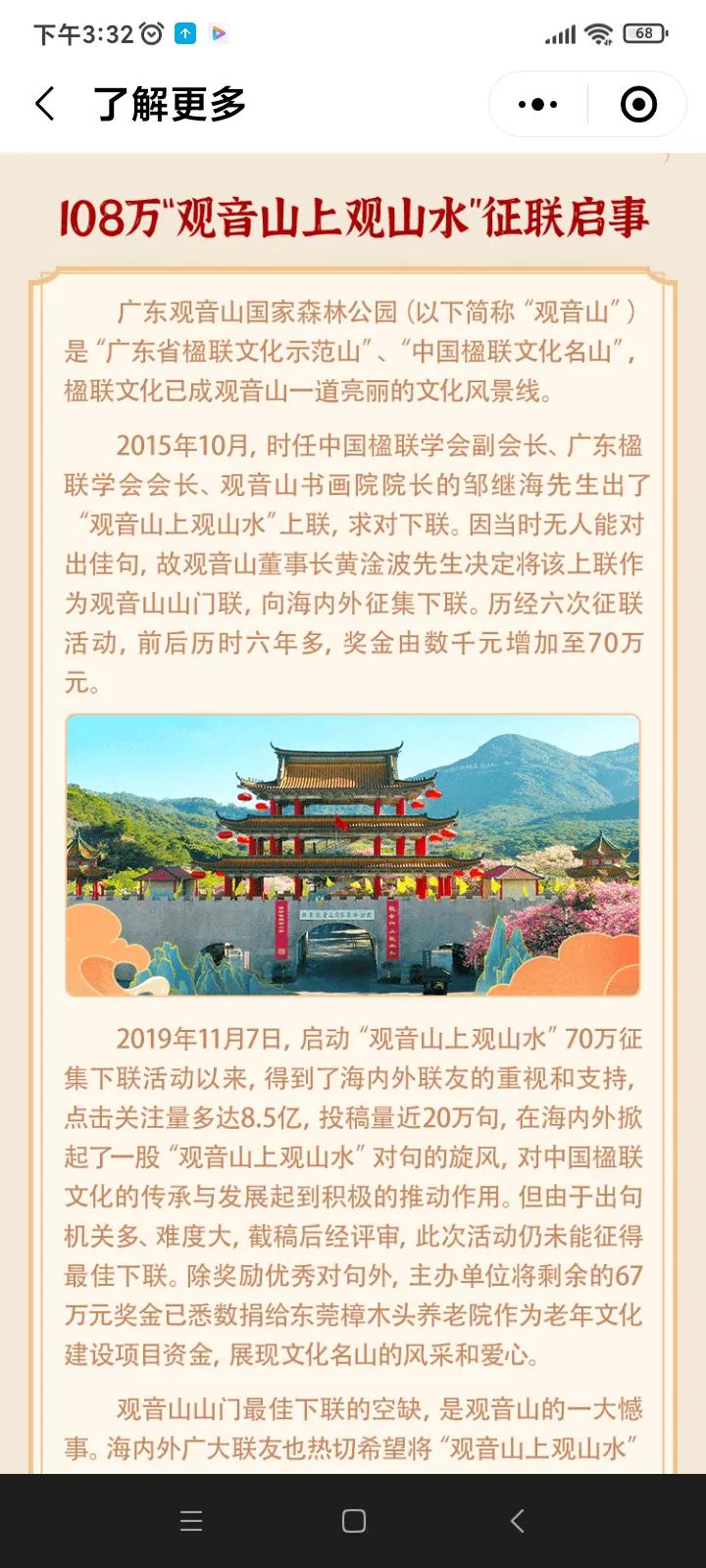 I wrote the second couplet of Guanyin Mountain, welcome to give ...