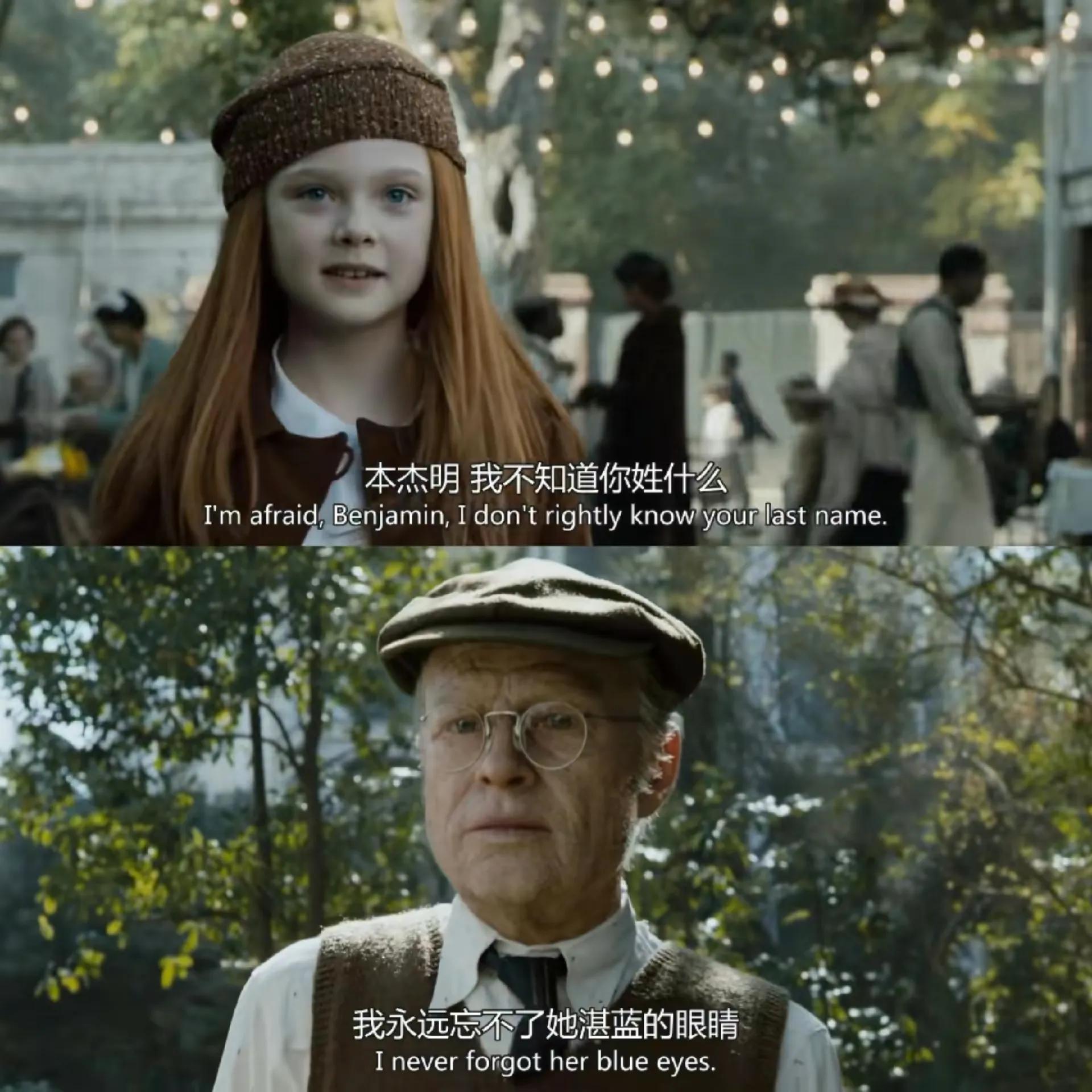The Curious Case of Benjamin Button - iMedia