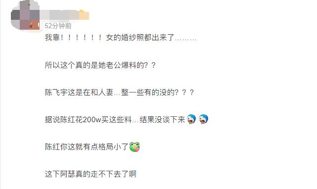 burst! ! ! ! ! ! ! Chen Feiyu was exposed to intimate bed photos with ...