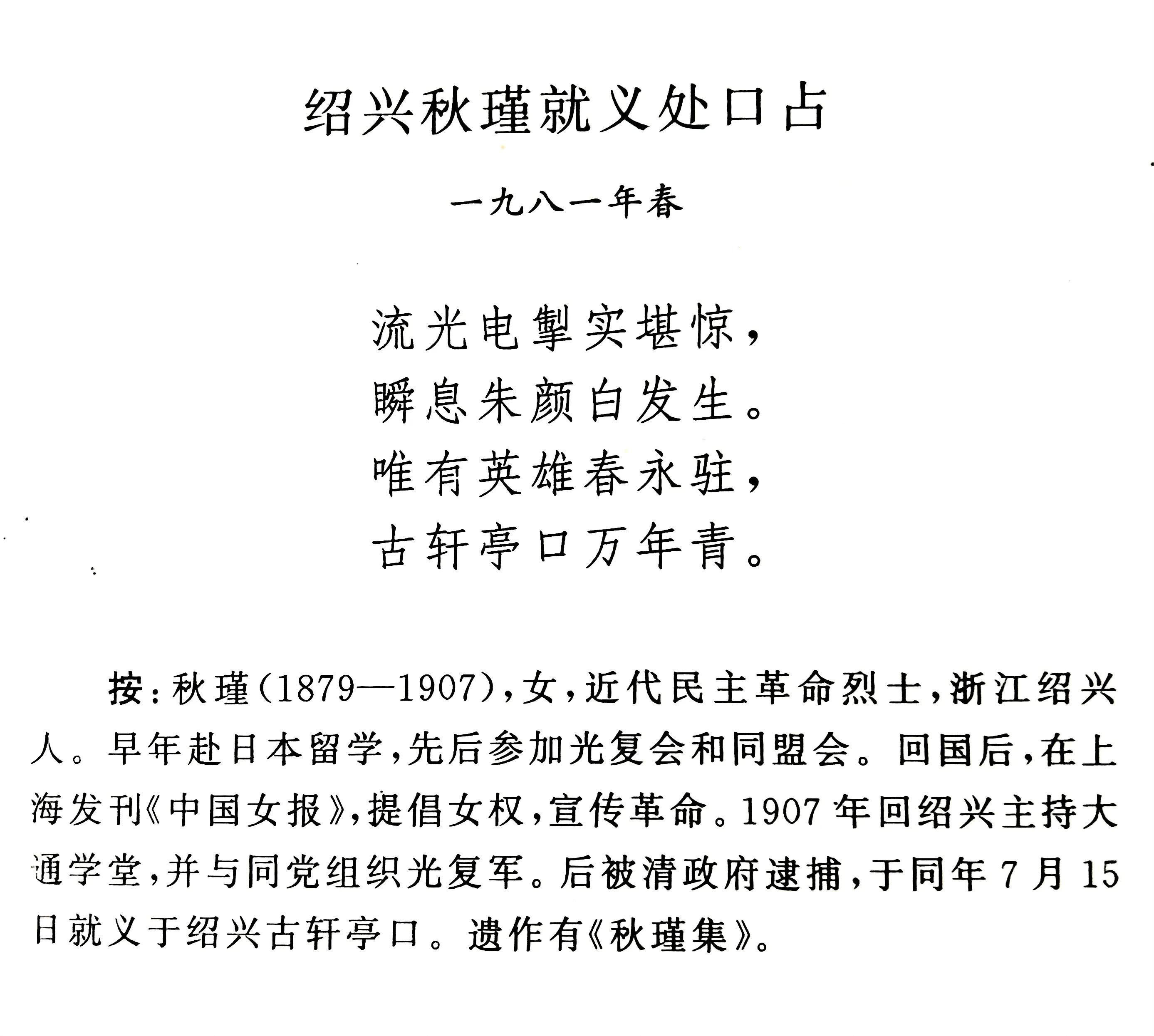 Appreciation and Analysis of "The Art of Jiang Dongshu's Calligraphy ...