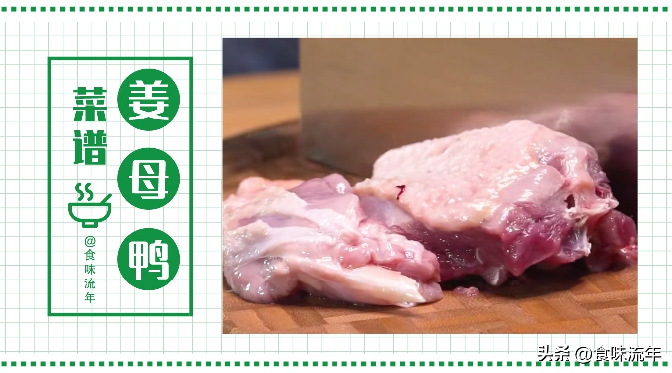 The ginger duck that my wife loves is fresh and tender, crispy and ...