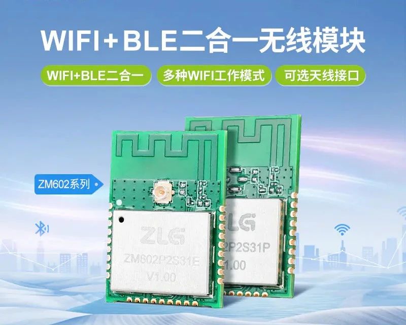 How strong is the ZM602 series Wi-Fi+BLE module? - iNEWS