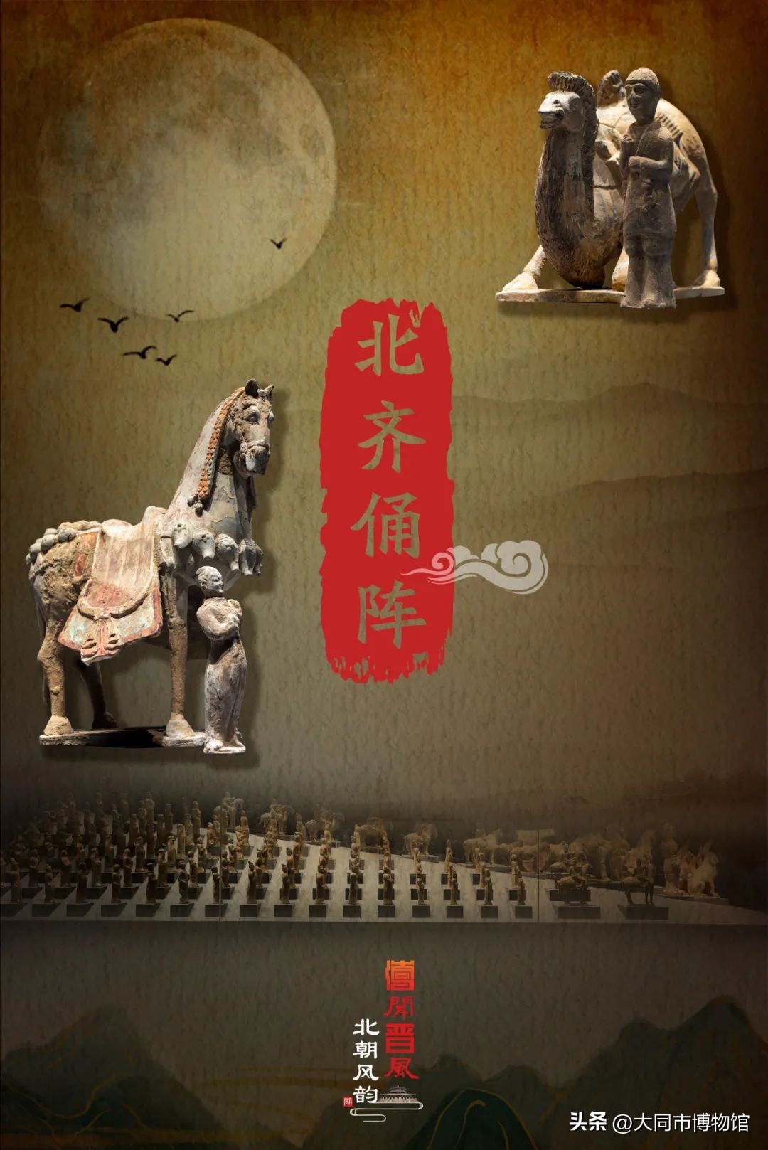 "Bowen Jinfeng·Northern Dynasty Charm" This "Guard of Honor" of ...